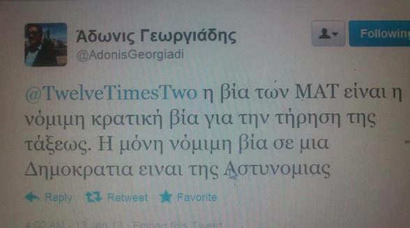 Νομικά Ανάλατα: Αποκλειστικό: Η “Αστυνομία” εξάρθρωσε νέες ...