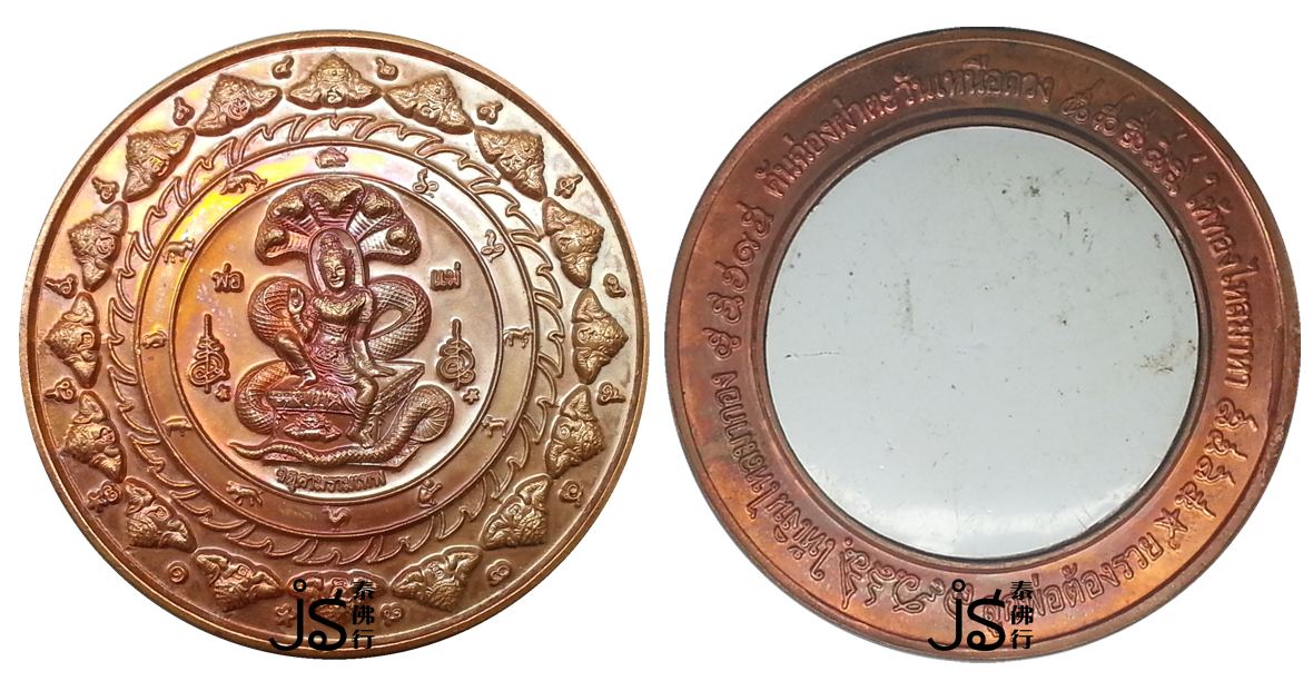 JS泰佛行 《JS Thai Amulet》: 拾到金 Jatukam Ramathep พระจตุคาม รามเทพ