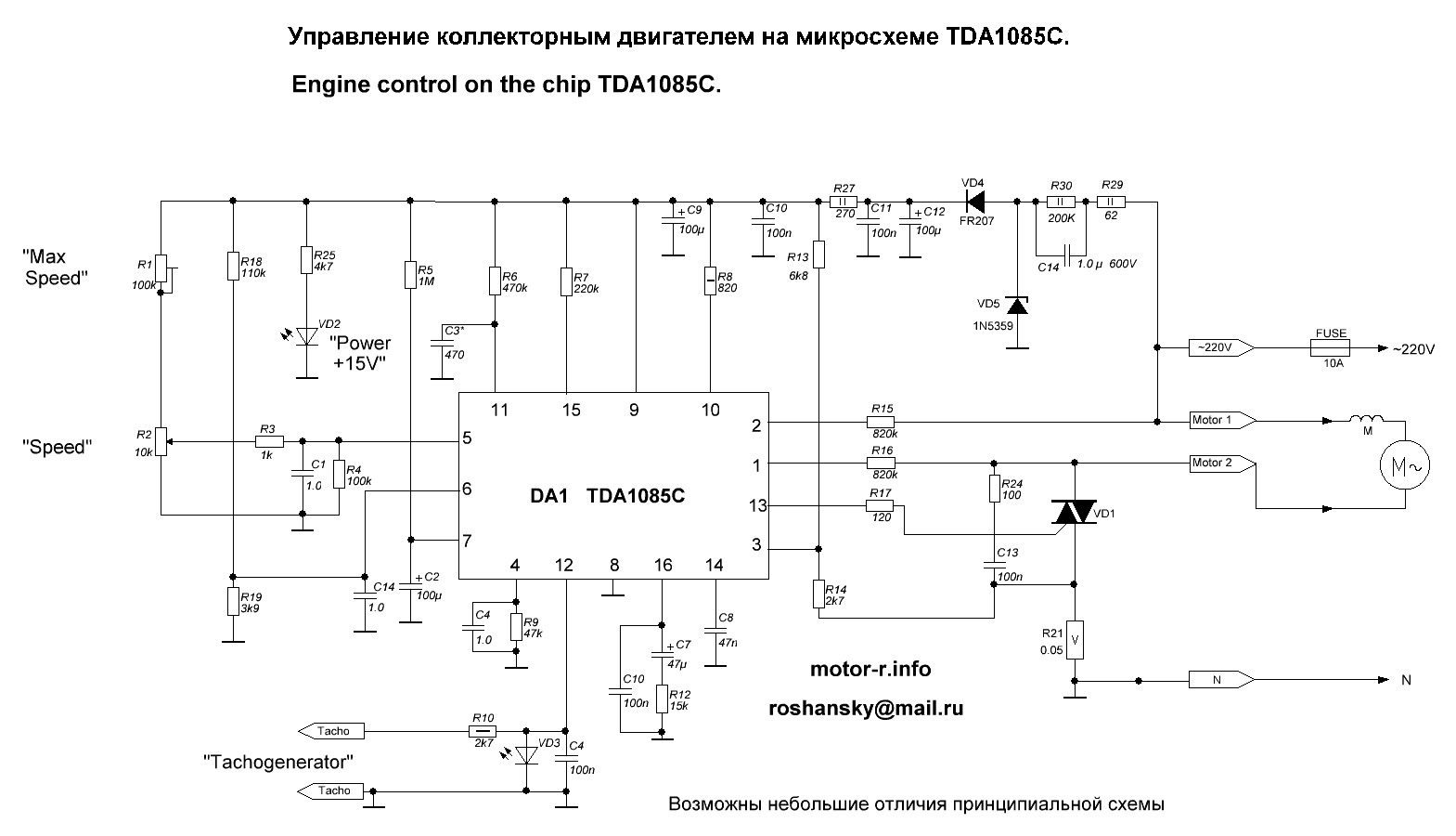 Tda1085c схема управления двигателем купить