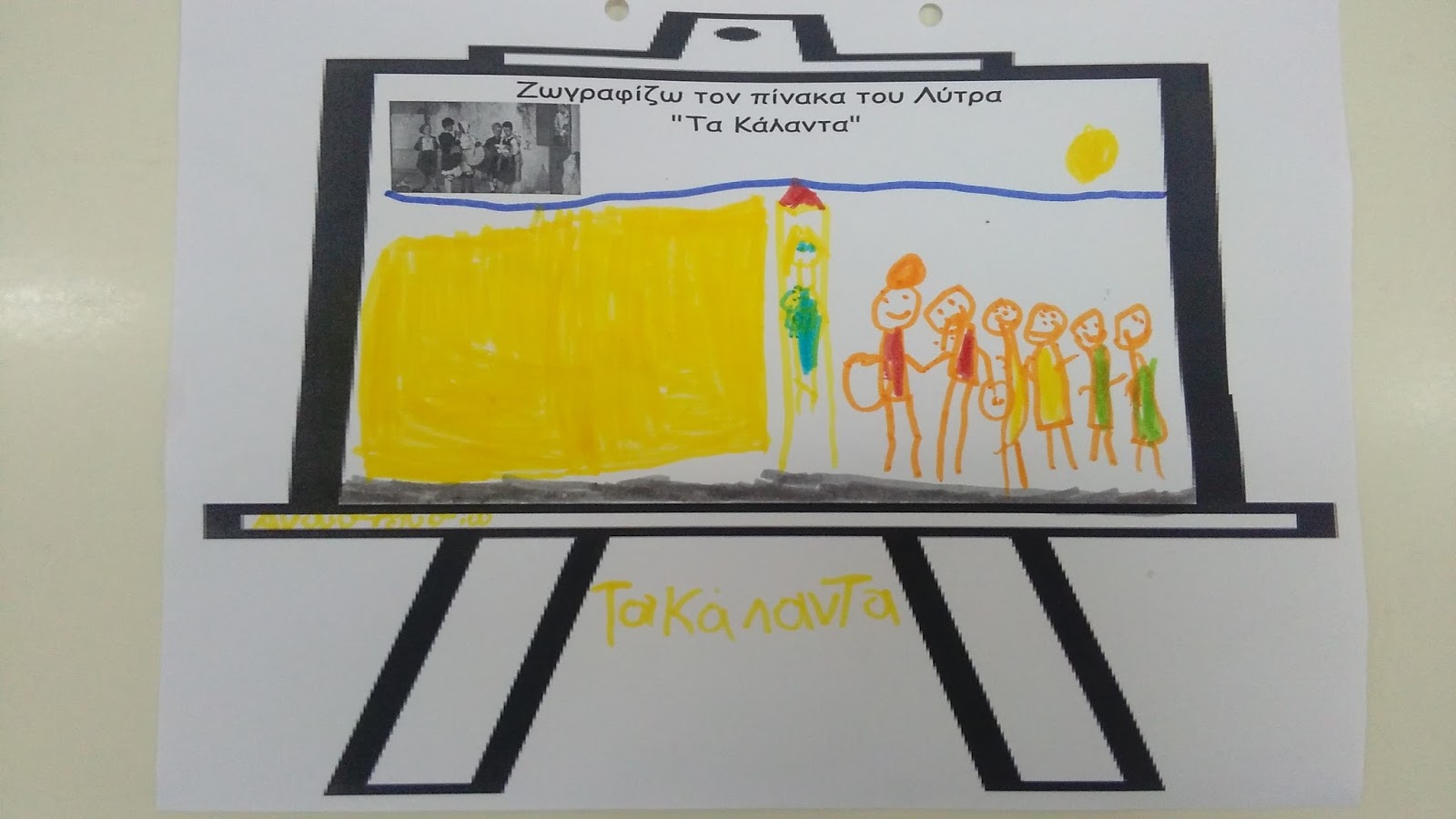 Ένα Νηπιαγωγείο γεμάτο Χαμόγελα... : Τα Κάλαντα και η Παράδοση!