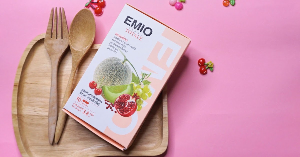 EMIO TOTALE ตัวช่วยเสริมที่ทำให้สาวๆผิวดีมีออร่า