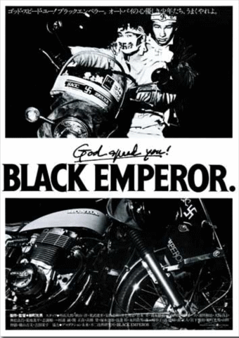 God Speed You! Black Emperor ~ Naranjas de Hiroshima