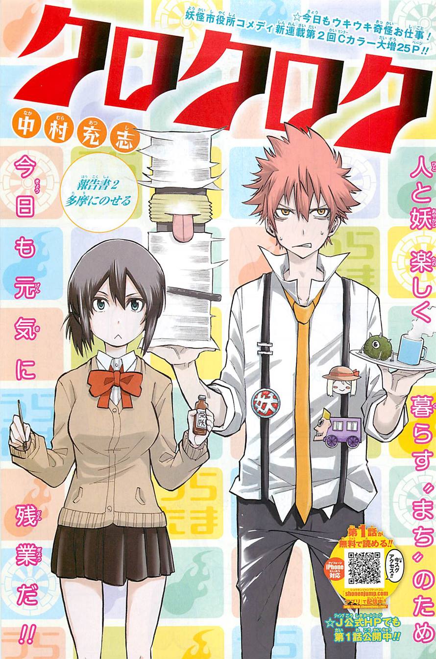 OpMan! - Oppai Mangas: Agosto 2013