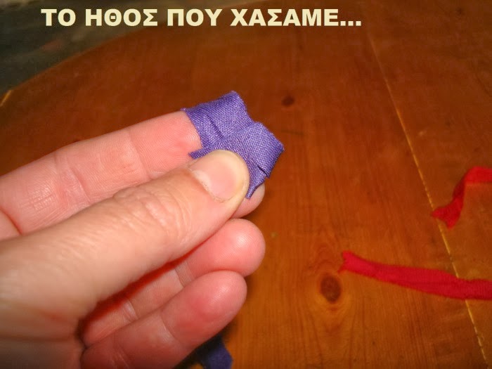 TΟ ΗΘΟΣ ΠΟΥ ΧΑΣΑΜΕ...: Καφές και...κουρέλια...