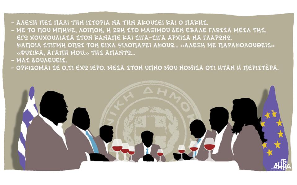 ΤΟ ΓΕΥΜΑ ΠΟΛΙΤΙΚΩΝ ΑΡΧΗΓΩΝ ΣΤΟ ΠΡΟΕΔΡΙΚΟ ΜΕΓΑΡΟ... ΑΛΛΙΩΣ! ΣΚΙΤΣΟ ...