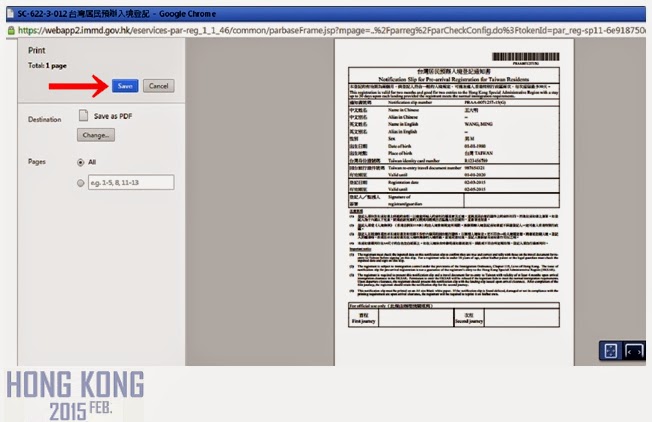 WEI FÜ: 香港 線上港簽申請流程 Hong Kong Pre-arrival Registration for Taiwan Residents