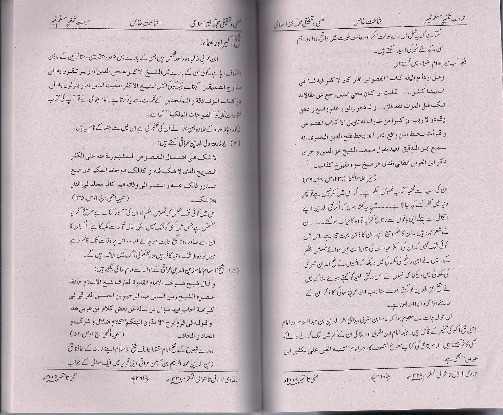 Be a Muslim to come in peace: Some Words about Shaikh e Akbar ...