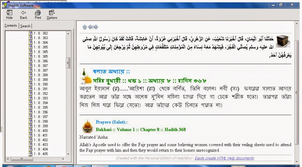 বাংলা হাদিসের সফটওয়্যার।।Download Bangla Hadith Software-All hadith book in one Software ...
