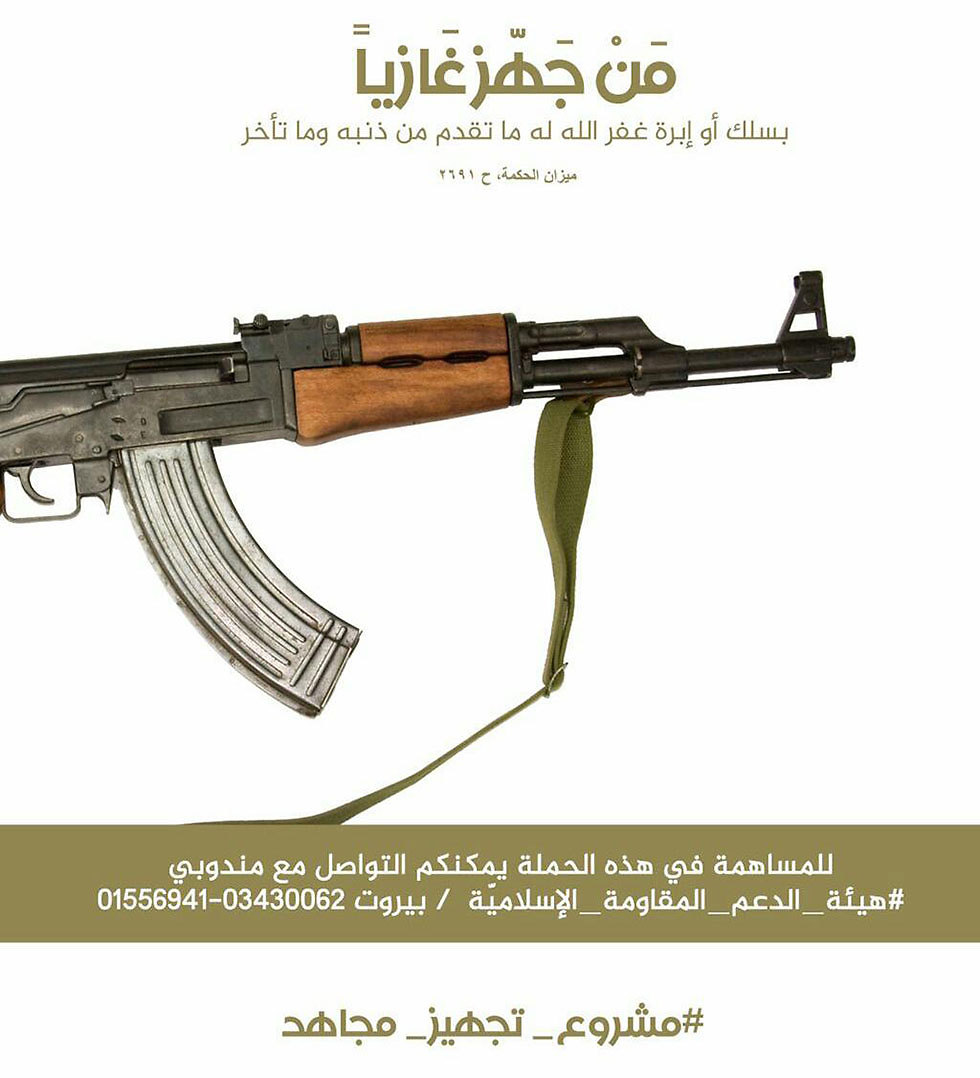 Eye On The World: Lebanon: Hezb-allah looks to crowd-funding to pay for ...