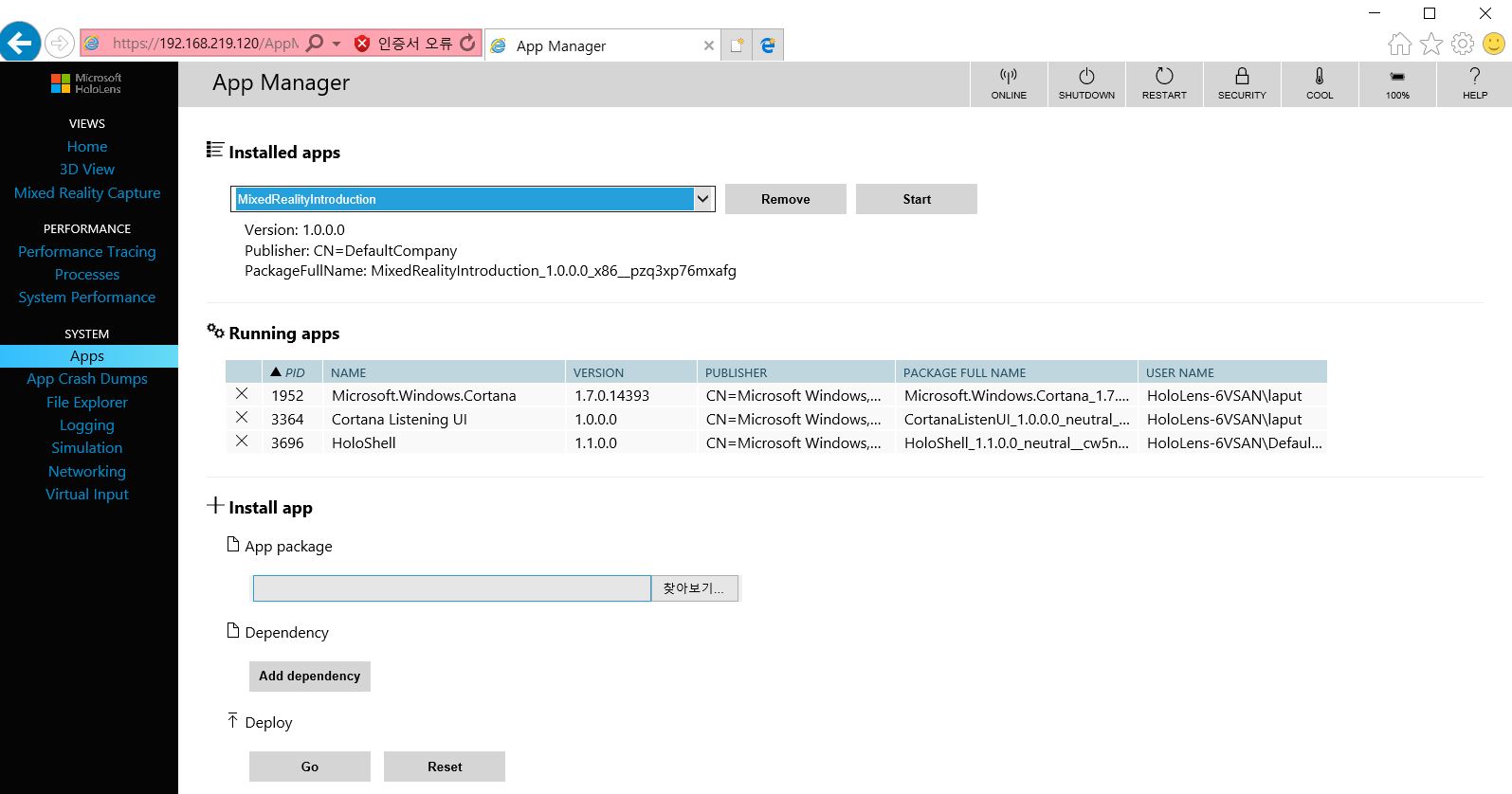 Daddy Makers: 홀로렌즈 개발 환경 설정 및 앱 개발 방법