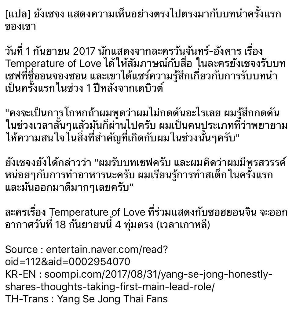 Thai Sanoo: honestly แปลว่า