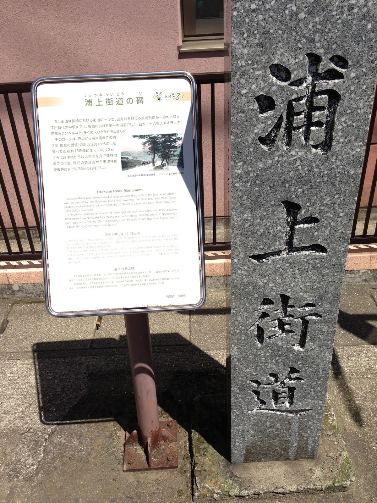 Dream Tours Japan: One Legged Torii Gate: Nagasaki City