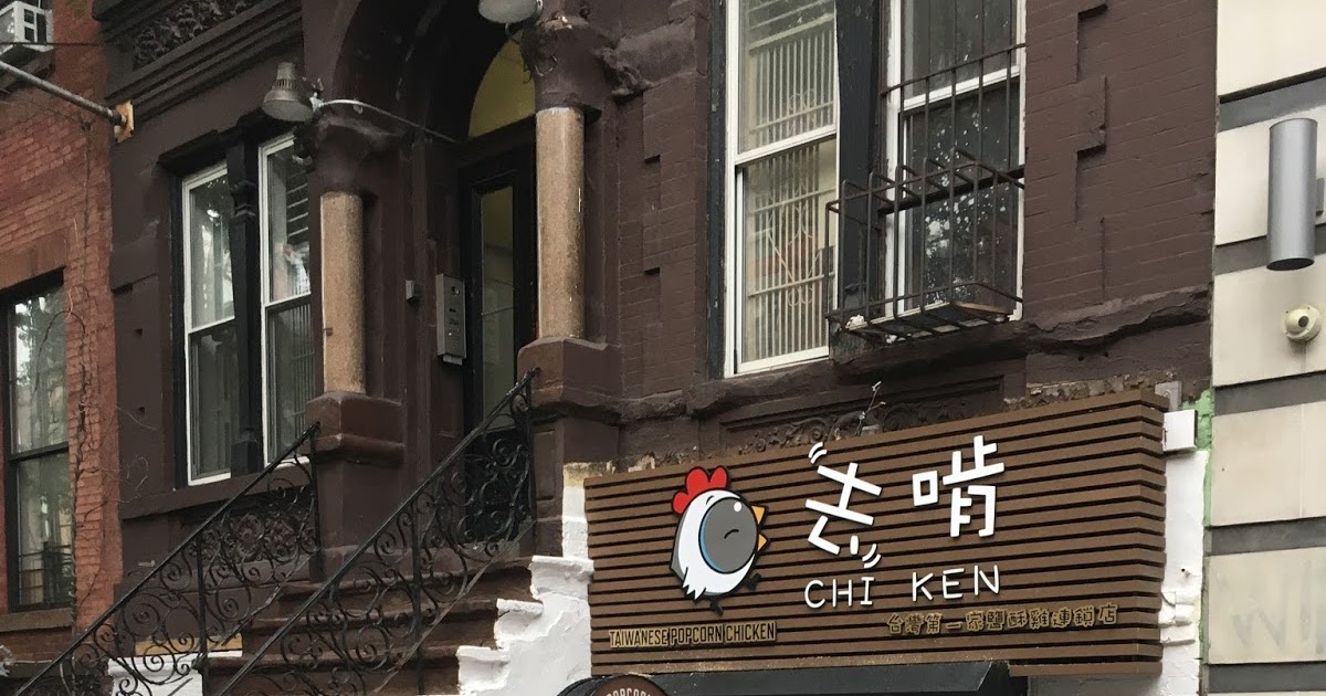 EV Grieve: Chi Ken signage arrives on St. Mark's Place