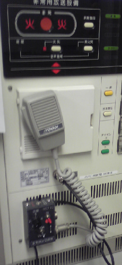 モストワーク通信: 非常放送切替器HK-103 販売中