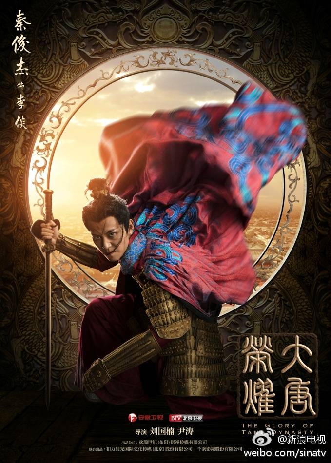 Character introductions: The Glory of Tang Dynasty | DramaPanda