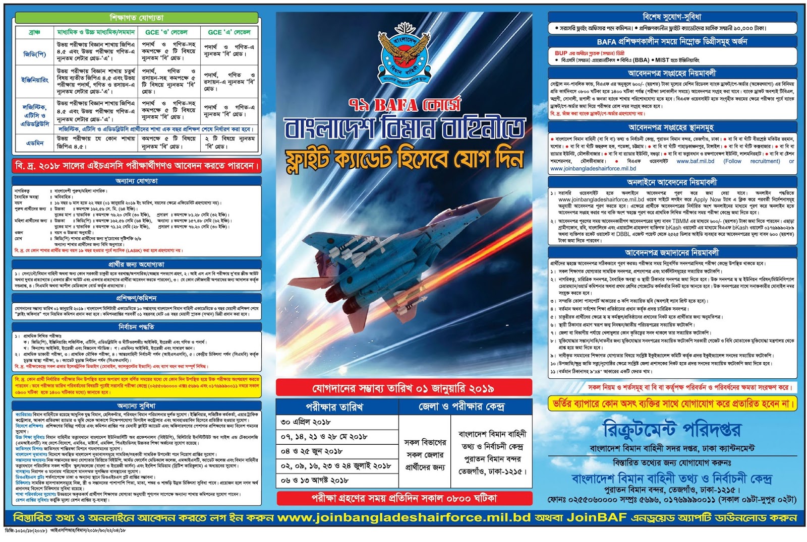 Bangladesh Air Force BAFA-79 Course Cadet Recruitment Circular 2018 ...