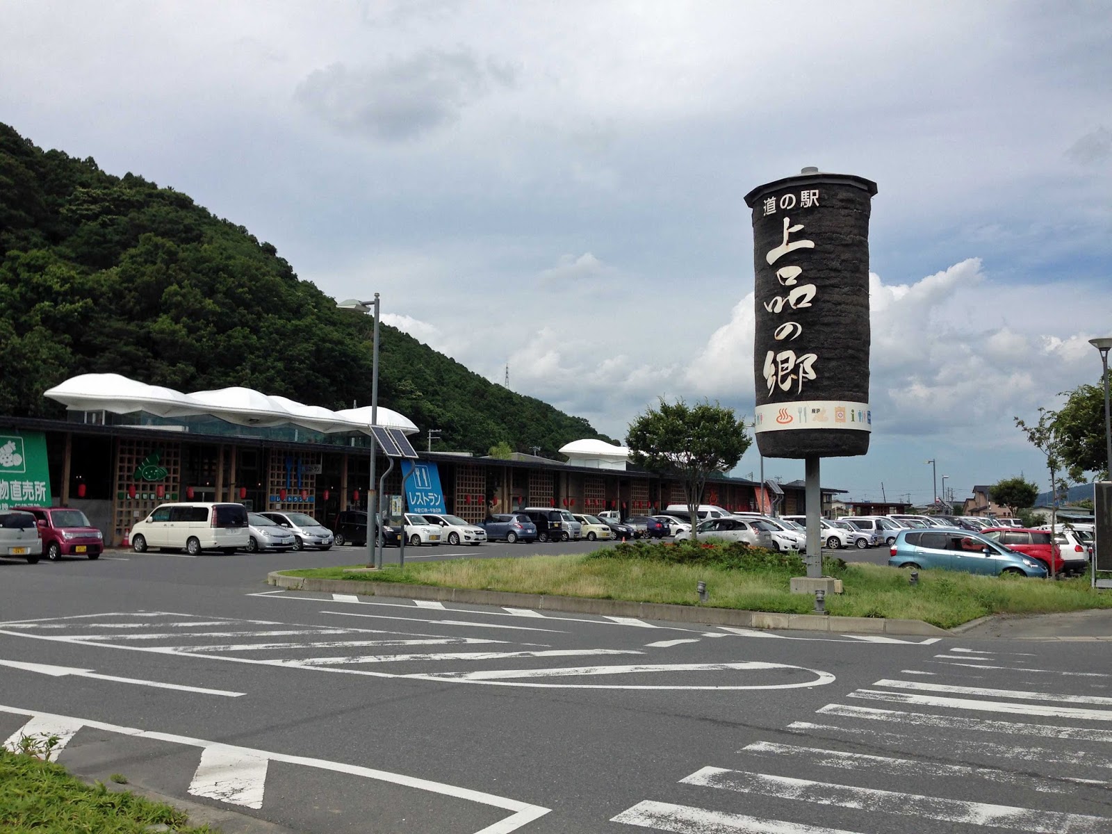 Nabegory〜ふりかえり〜: 上品の郷