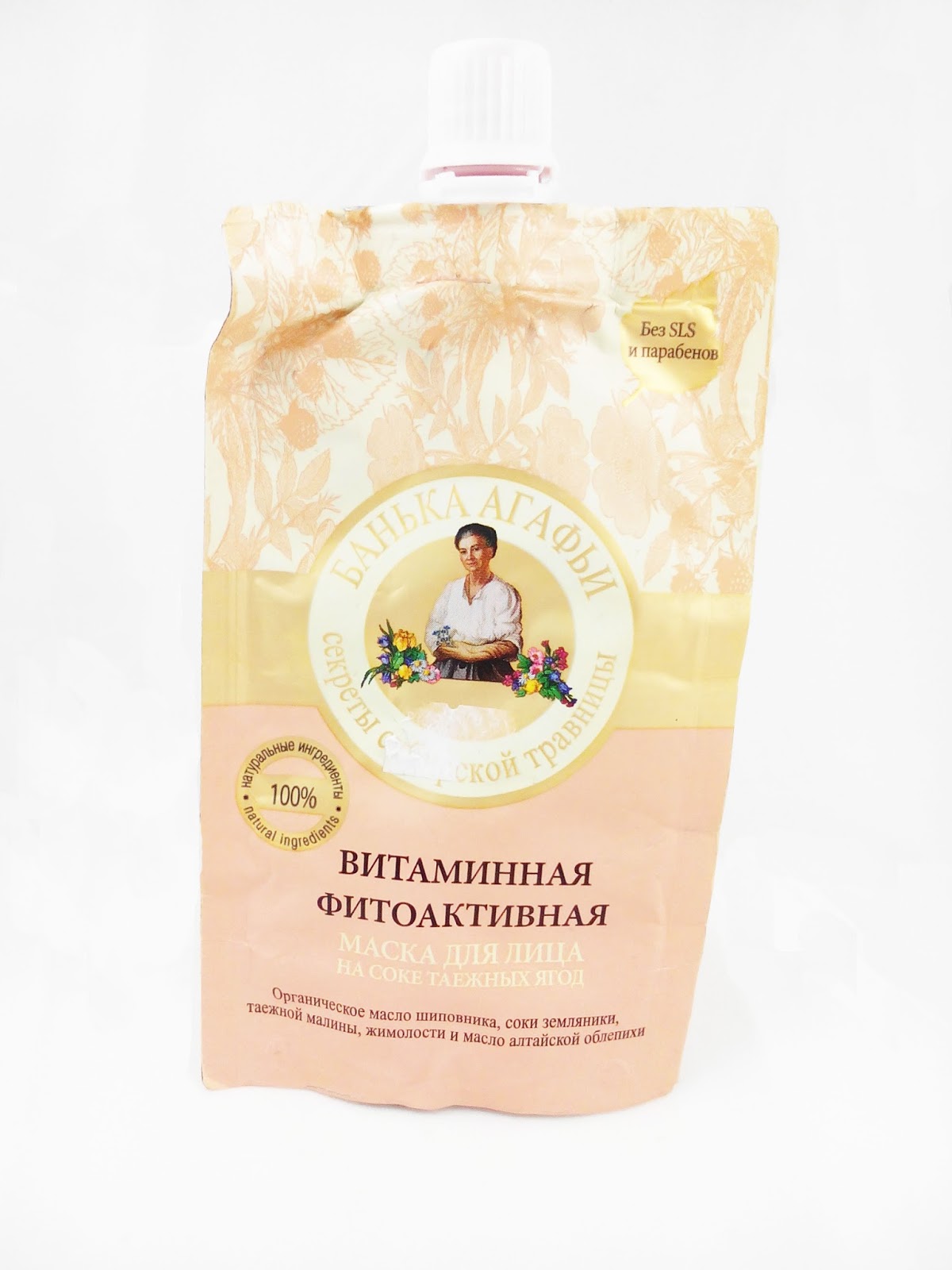 Imperium Kobiecości: KOSMETYKI BABUSZKI AGAFII - szampony, maseczka, serum