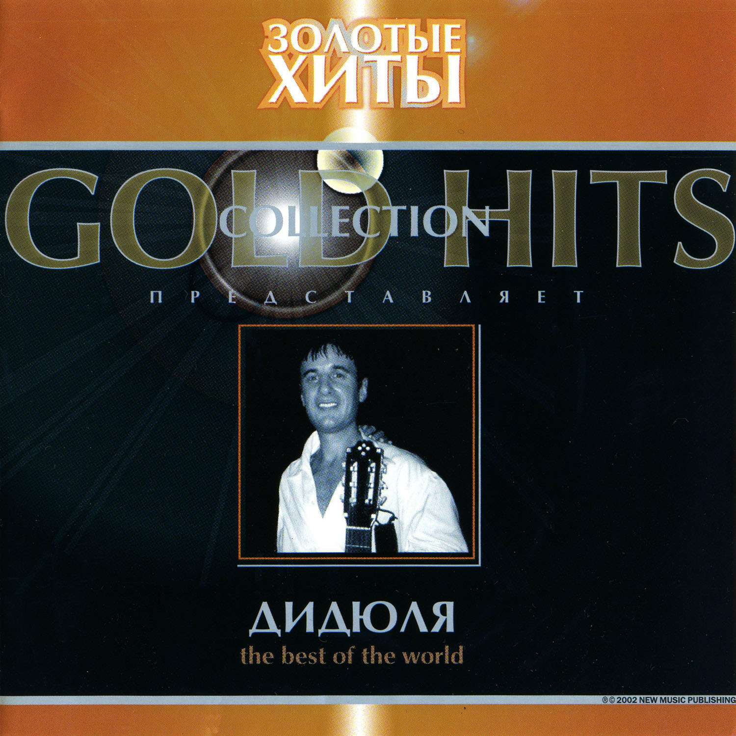 [Flamenco Guitar] DiDuLa - The Best Of The World - Gold Hits Collection ...