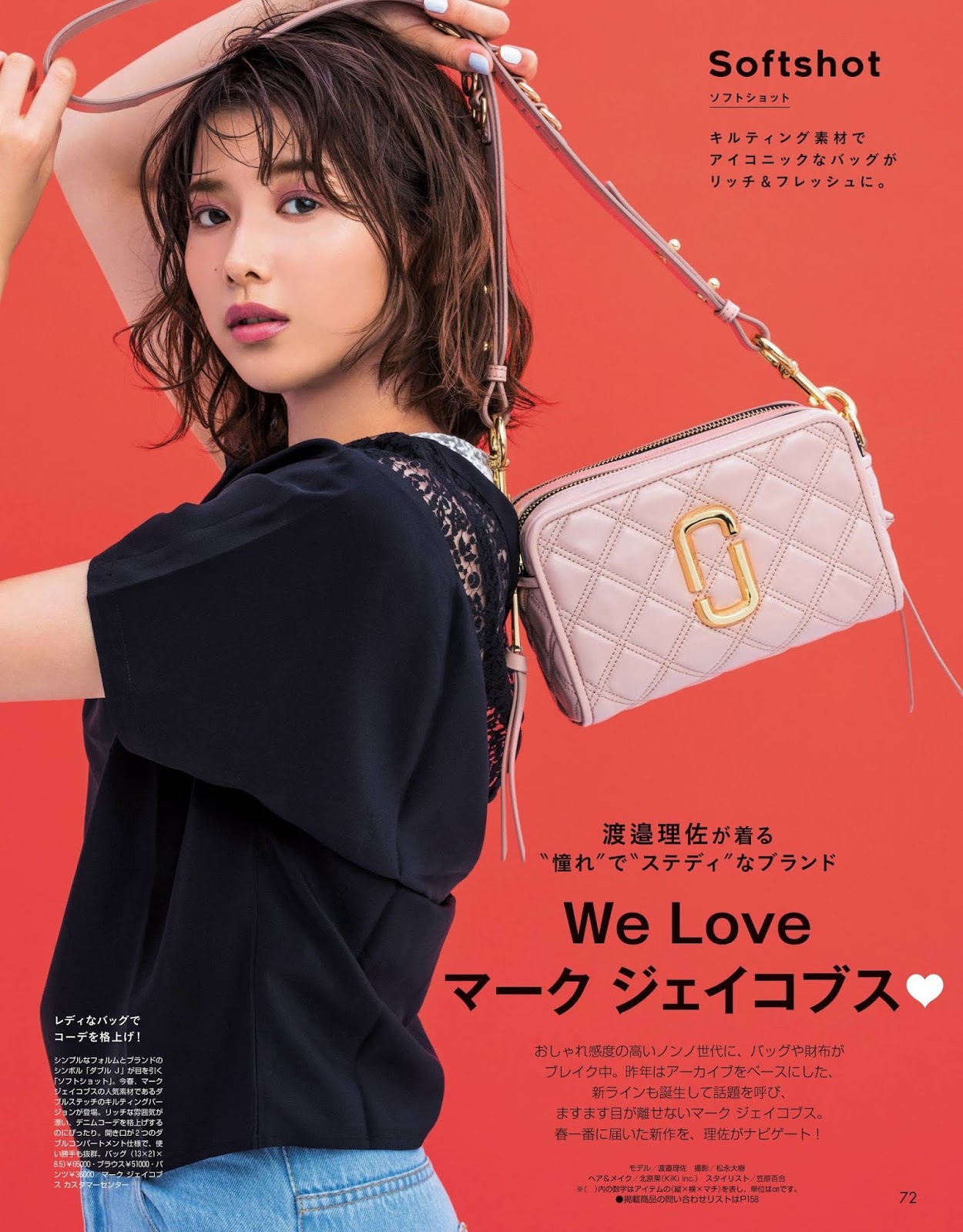 1998 / Risa Watanabe / 渡邉理佐 / わたなべりさ / 와타나베 리사 / Singer