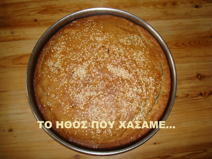 TΟ ΗΘΟΣ ΠΟΥ ΧΑΣΑΜΕ...: Φανουρόπιτα...