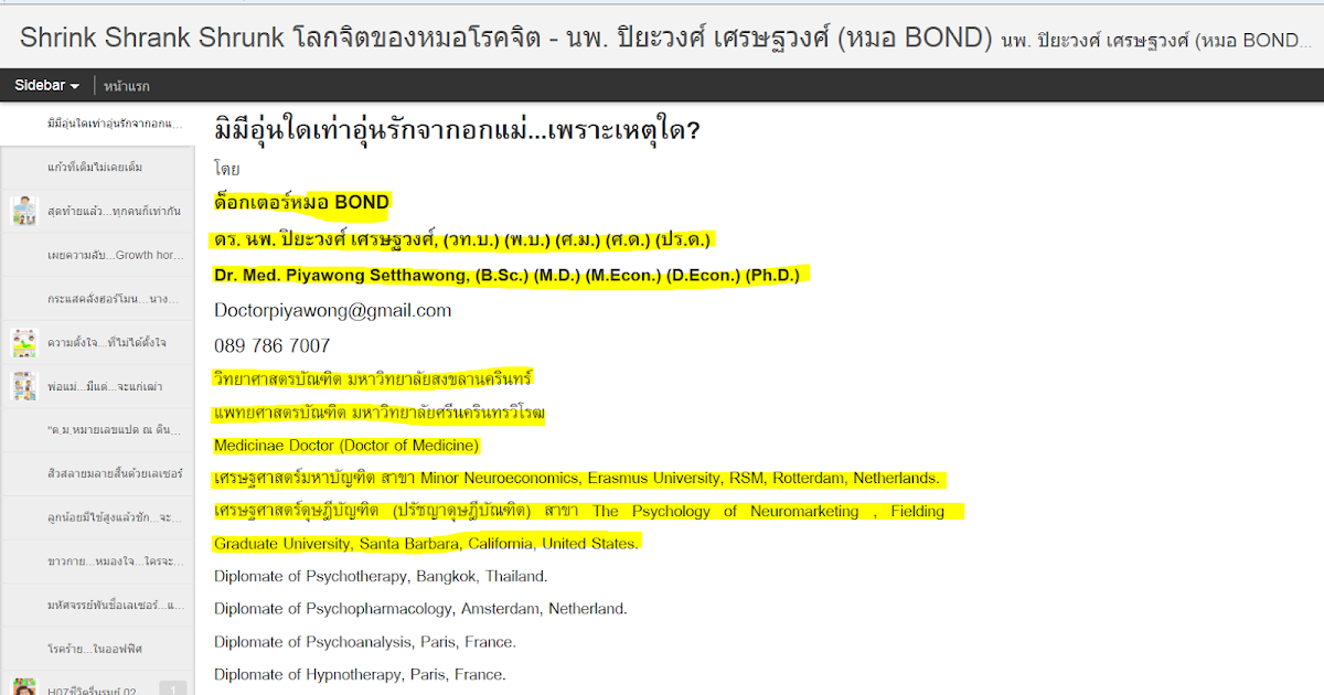 Thai Sanoo: graduate แปลว่า