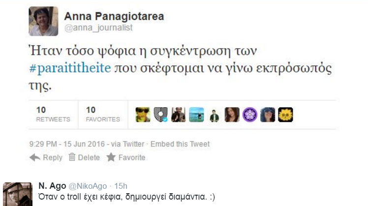 Η ΦΑΡΜΑΚΟΓΛΩΣΣΑ ΚΙΡΚΗ: Eκλασε ο Τζημερος, σχολασε ο γαμος