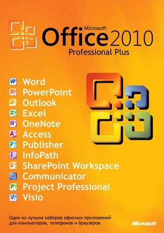 Office 2010 Russian Language Pack X86 Emulator - lidiynet