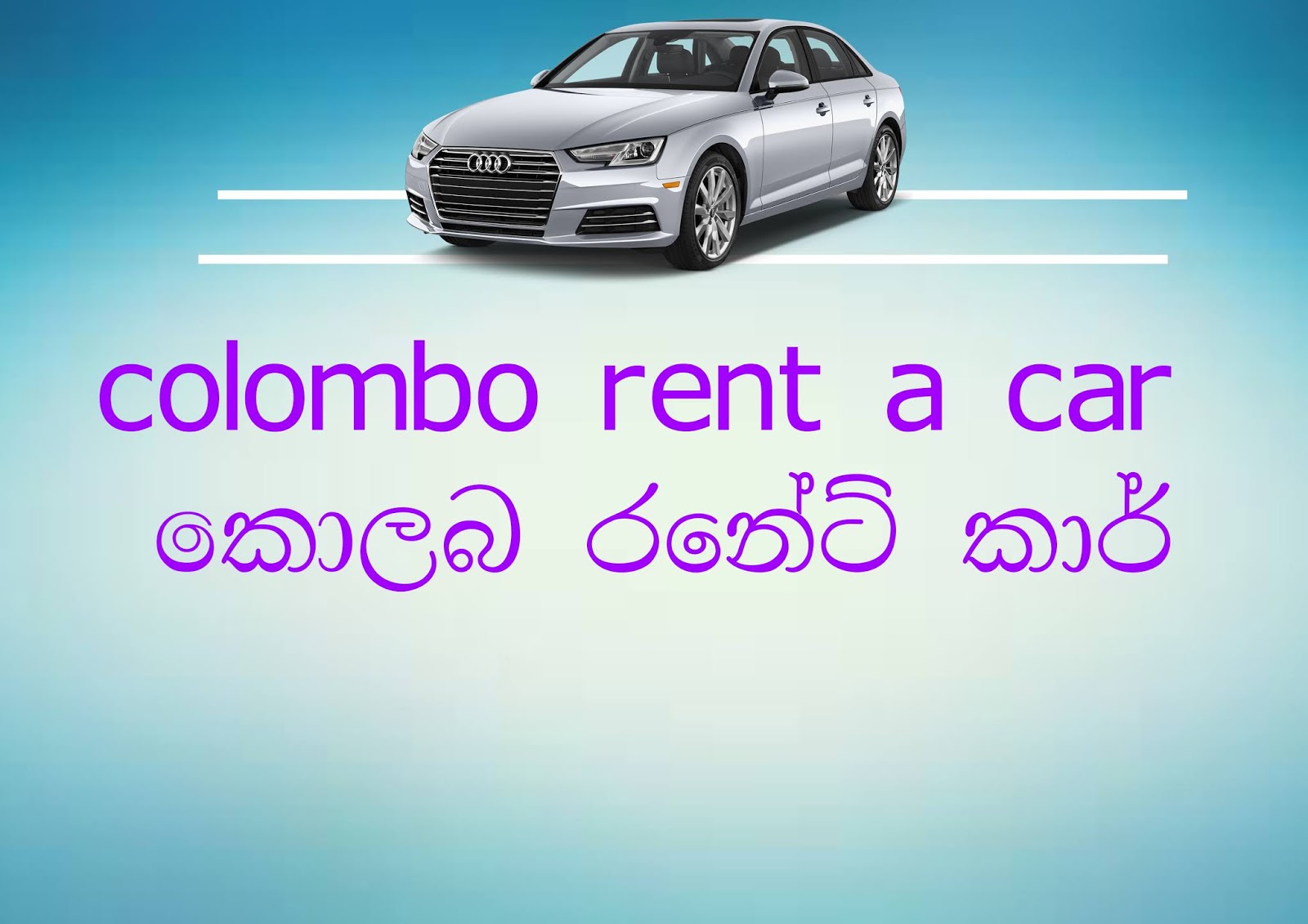 colombo rent a car | කොලබ රෙන්ට් කාර්