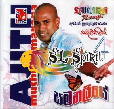sinhala song: AJITH MUTHUKUMARANA SAMANALIYE NEW ALBUM