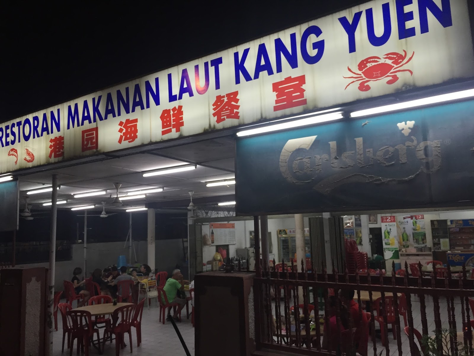 Food Trail to Pandamaran, Klang - Kang Yuen Seafood