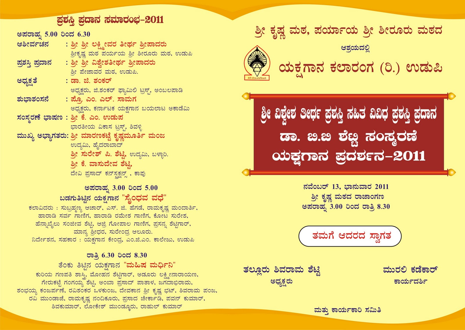 Yakshagana Kalaranga: Yakshagana Kalaranga Prashasti pradana Samarambha ...