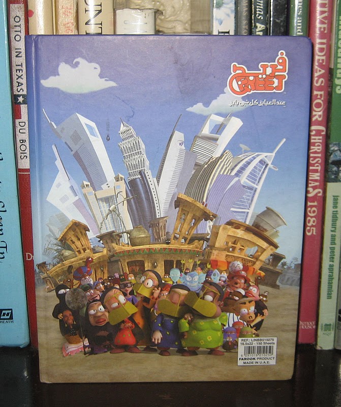 Percy's Memorabilias: Freej