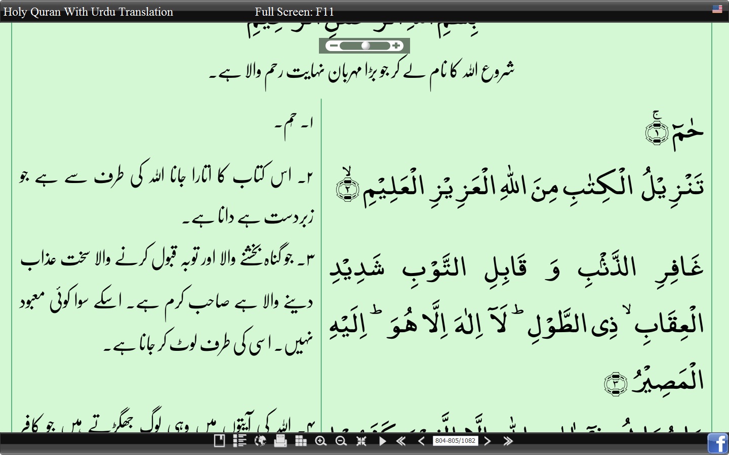 Arabic Quran With Urdu Translation Pdf Free Download Barney s Burgers