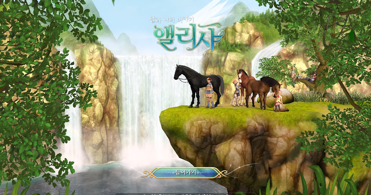 Alicia on Heart: Alicia Online Guide