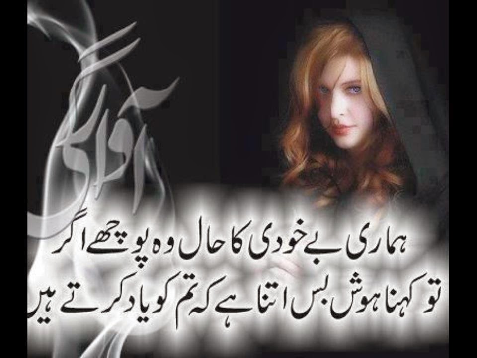 Urdu Sad Poetry 2 lines: Love SMS in Urdu Poetry Romantic Poetry SMS