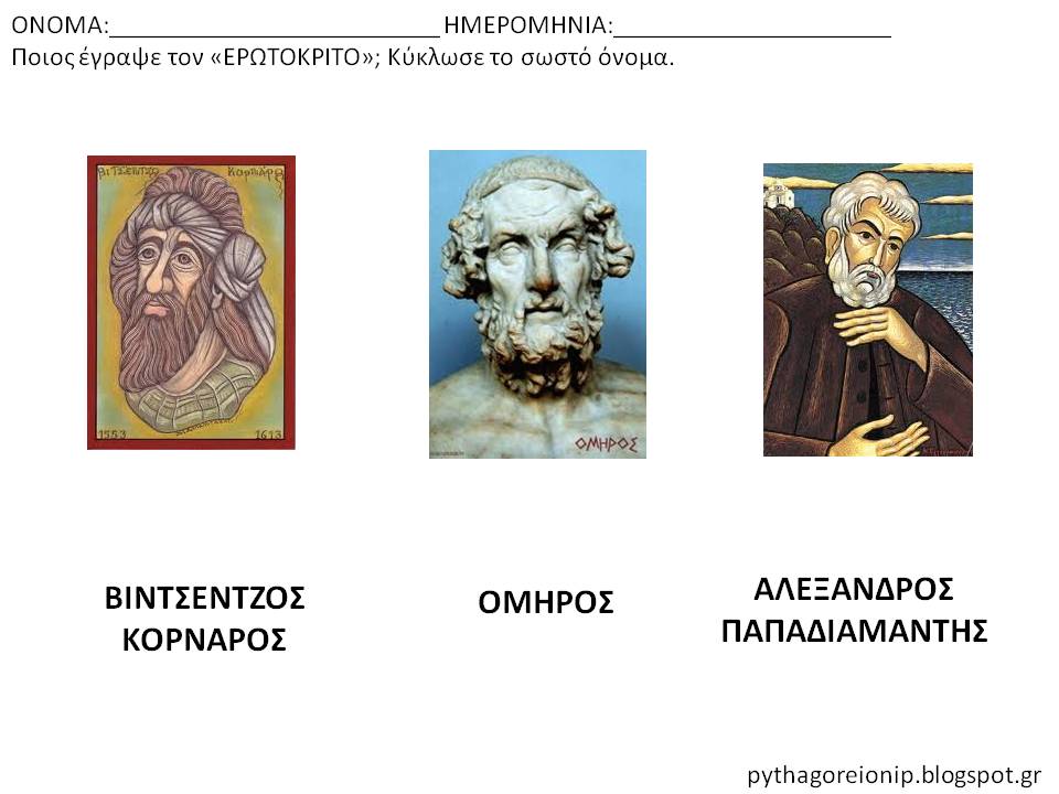 Πυθαγόρειο Νηπιαγωγείο: ΠΡΟΓΡΑΜΜΑ ΜΙΚΡΟΙ ΚΑΛΛΙΤΕΧΝΕΣ