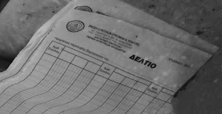 ΒΙ.Δ.Α. - ΒΙομηχανικά Δελτία Απογραφής: ΣΙΛΟ / ΣΙΤΑΠΟΘΗΚΕΣ ΘΡΥΛΟΡΙΟ ΡΟΔΟΠΗΣ