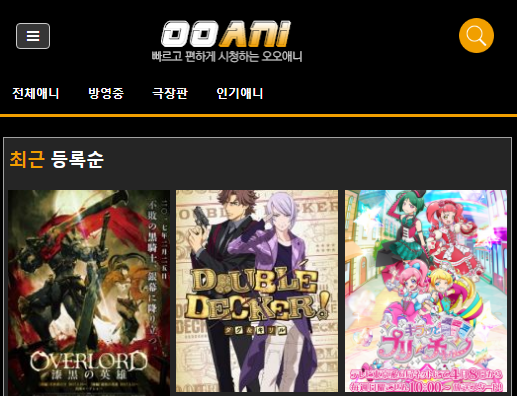 오오애니 - ↗Ani10