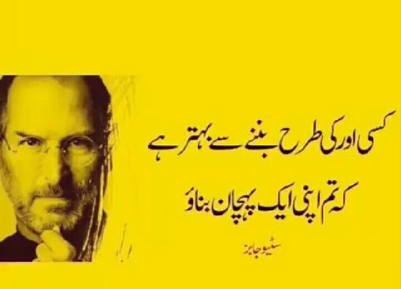 100 Achi Batain With Images