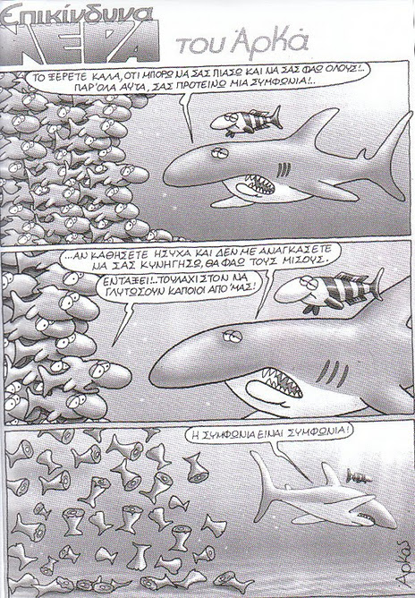 Γνωθι τους αλλους: 2011