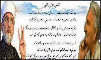 Poetry Blog: Ghani Khan, Ghani Khan Poetry, Ghani Khan Pashto Best ...