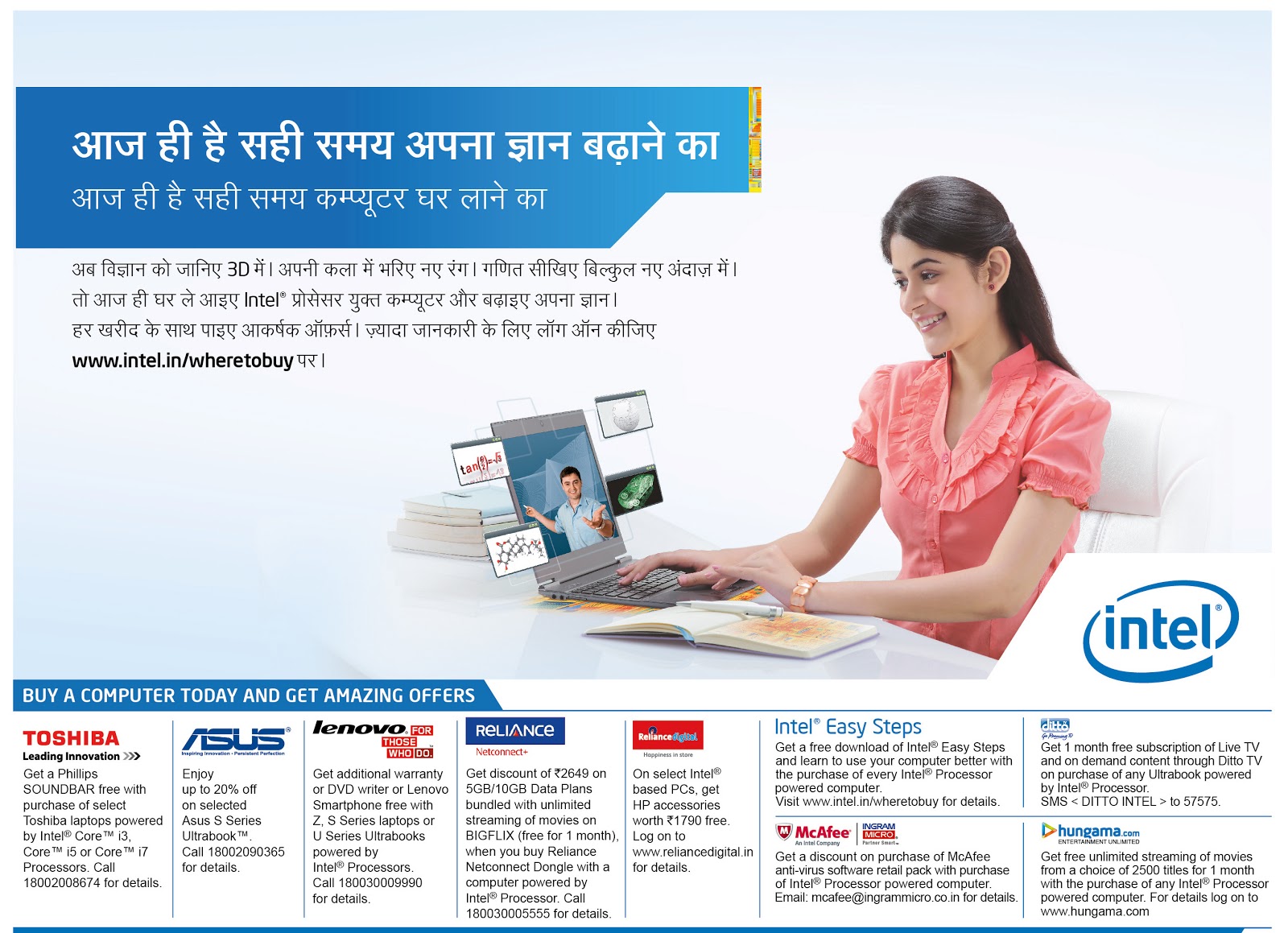 Advertising & Branding: My Discoveries by Intel