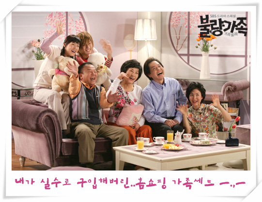 Drama Online: Bad Family Ep01-16 End