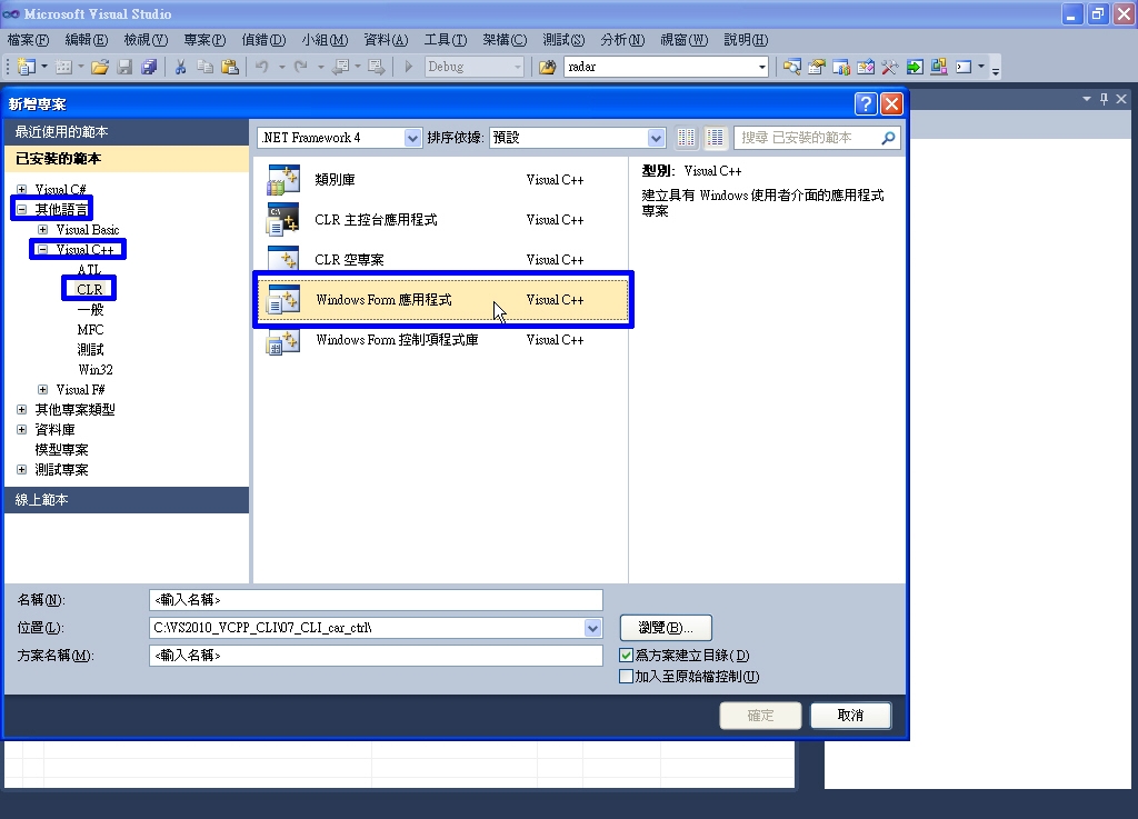BugWorkShop - 甲蟲工作室: DIY - 智能小車：用 Microsoft Visual C++/CLI 編寫 Web Cam 程式步驟 (三十九)