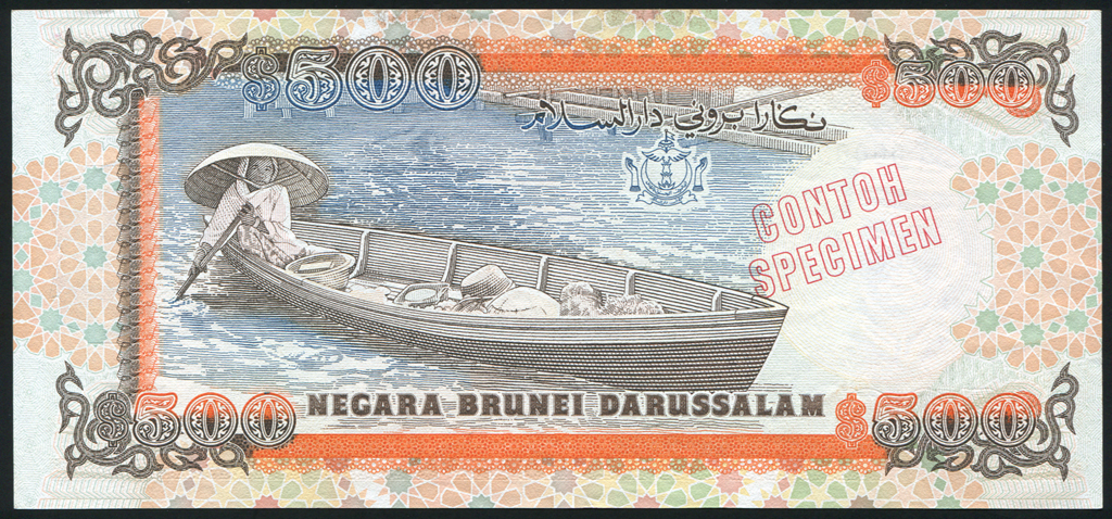 Brunei Money 500 Dollars Ringgit banknote of 1989, Sultan Hassanal ...