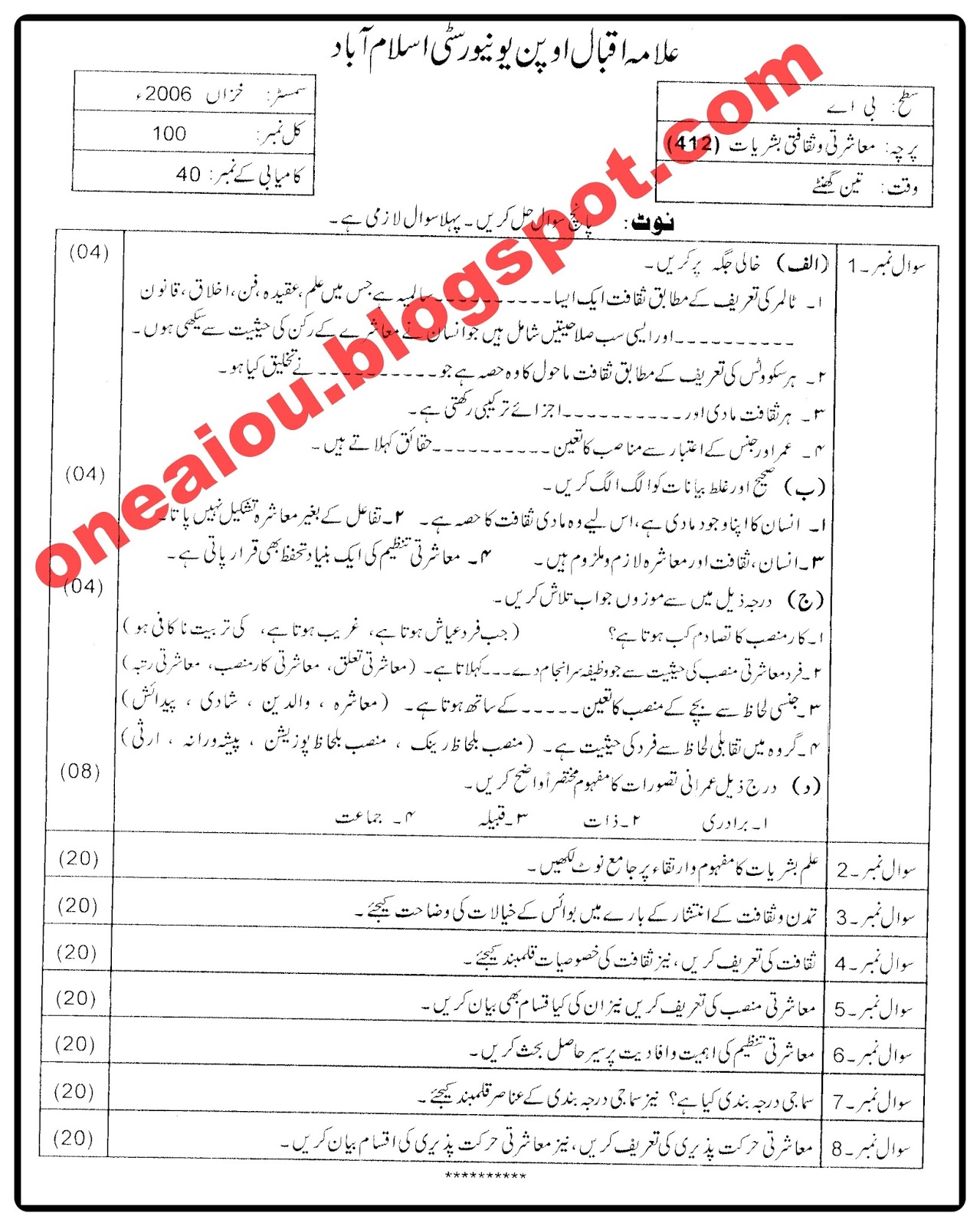 AIOU - Allama Iqbal Open University admissions exam result and tutors ...