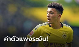 UFABETWINS ผีตกใจ! เสือเหลืองปักป้ายค่าจ้าง ซานโช 115 ล้านปอนด์เพียงแค่นั้น - sibsamdimakのブログ