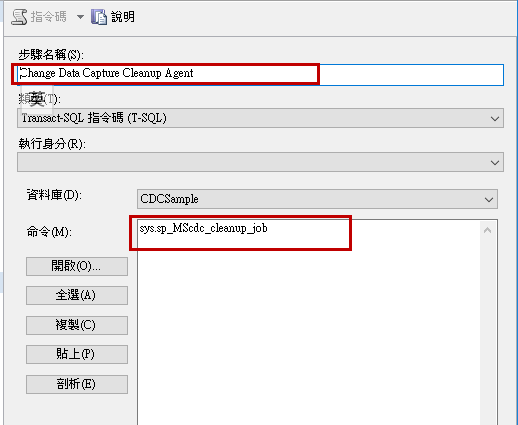 [SQL Server] 如何追蹤資料異動記錄 (1) : Change Data Capture - 傑士伯的IT學習之路