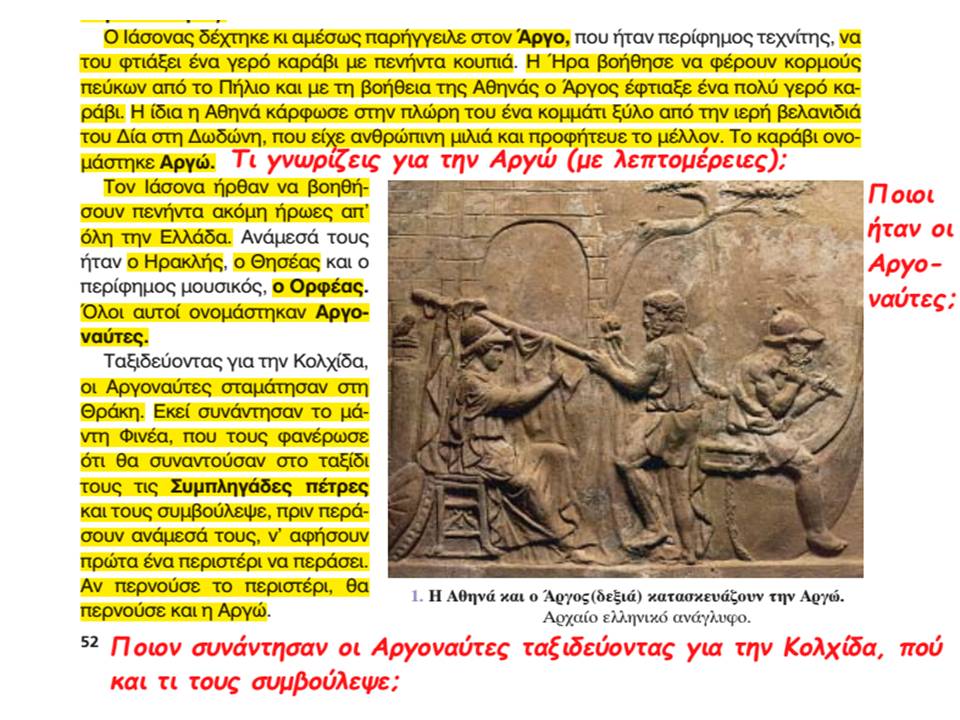 ΤΟ ΣΧΟΛΕΙΑΚΙ: ΙΣΤΟΡΙΑ